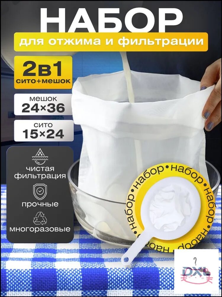 Лавсановый мешок, 3 л