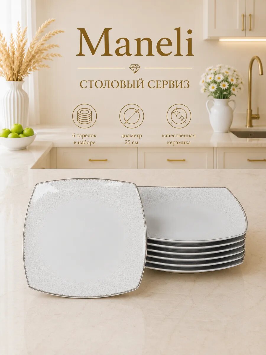 Сервиз столовый PARDIS CHINI "Maneli", 6 персон, фарфор, белый/серебряный, 30 предметов — фото 1