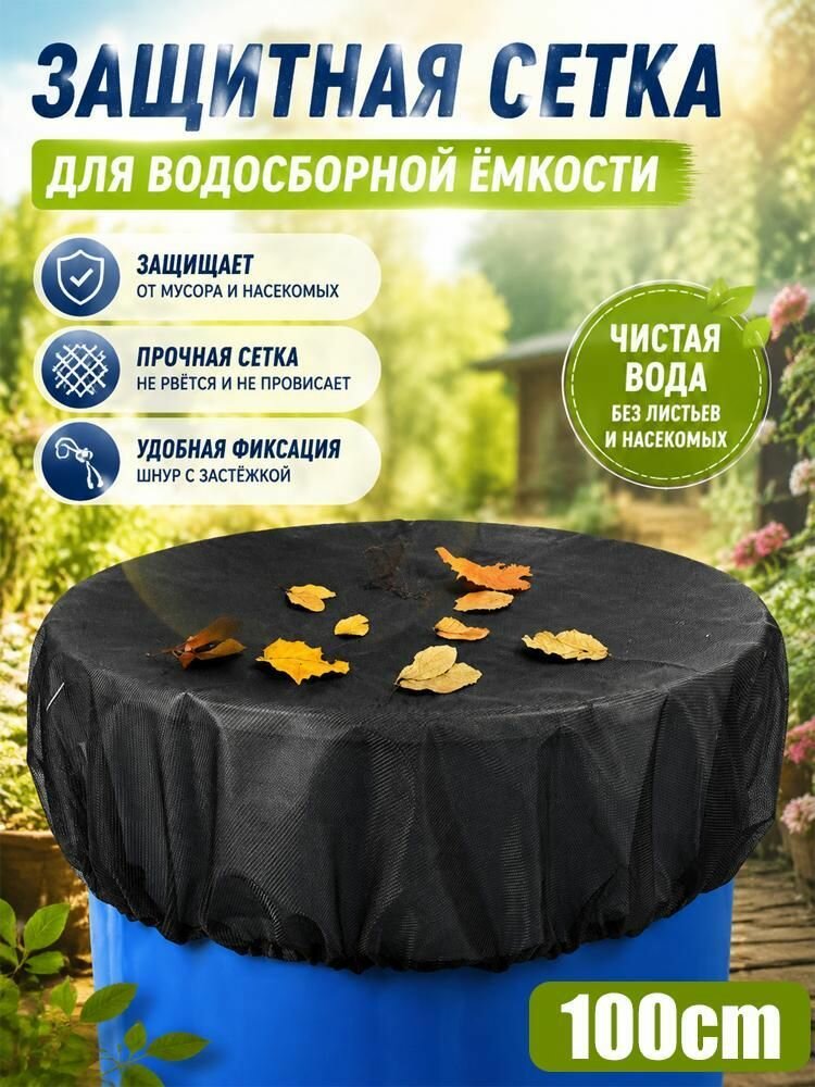 Крышка для бочки, бака