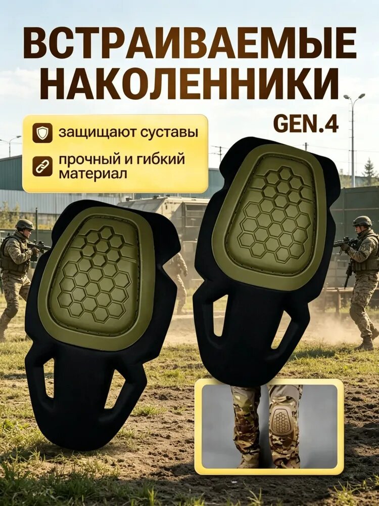 Наколенники для рыбалки, размер: Универсальный