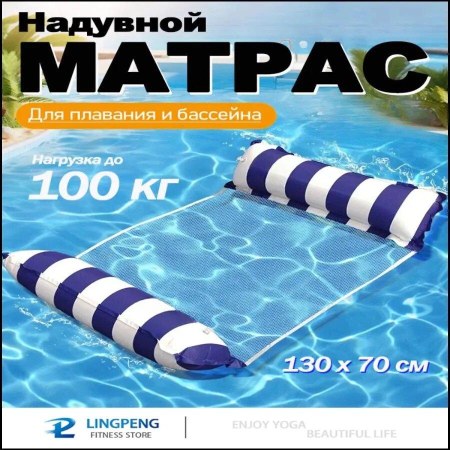 Матрас надувной 130х70 см