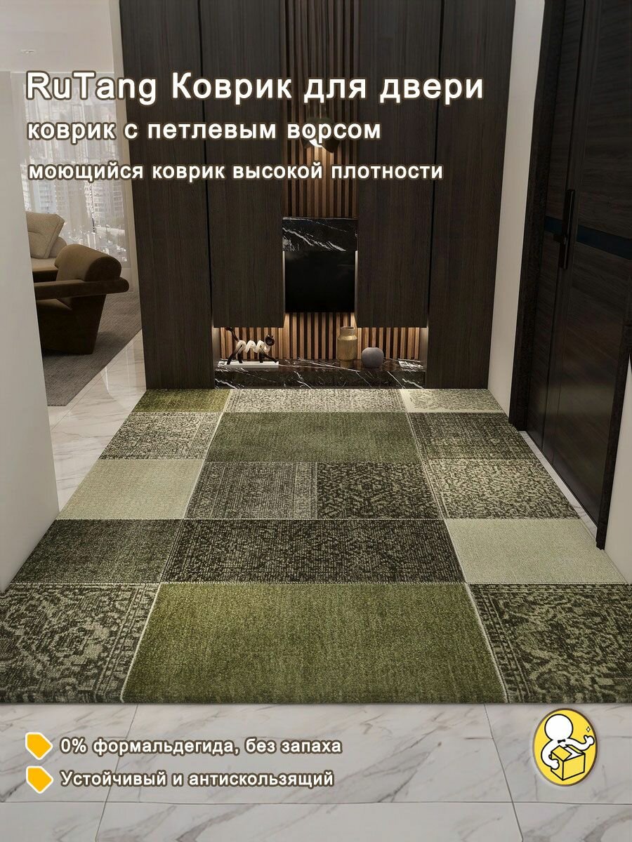 Коврик придверный 120x150 см