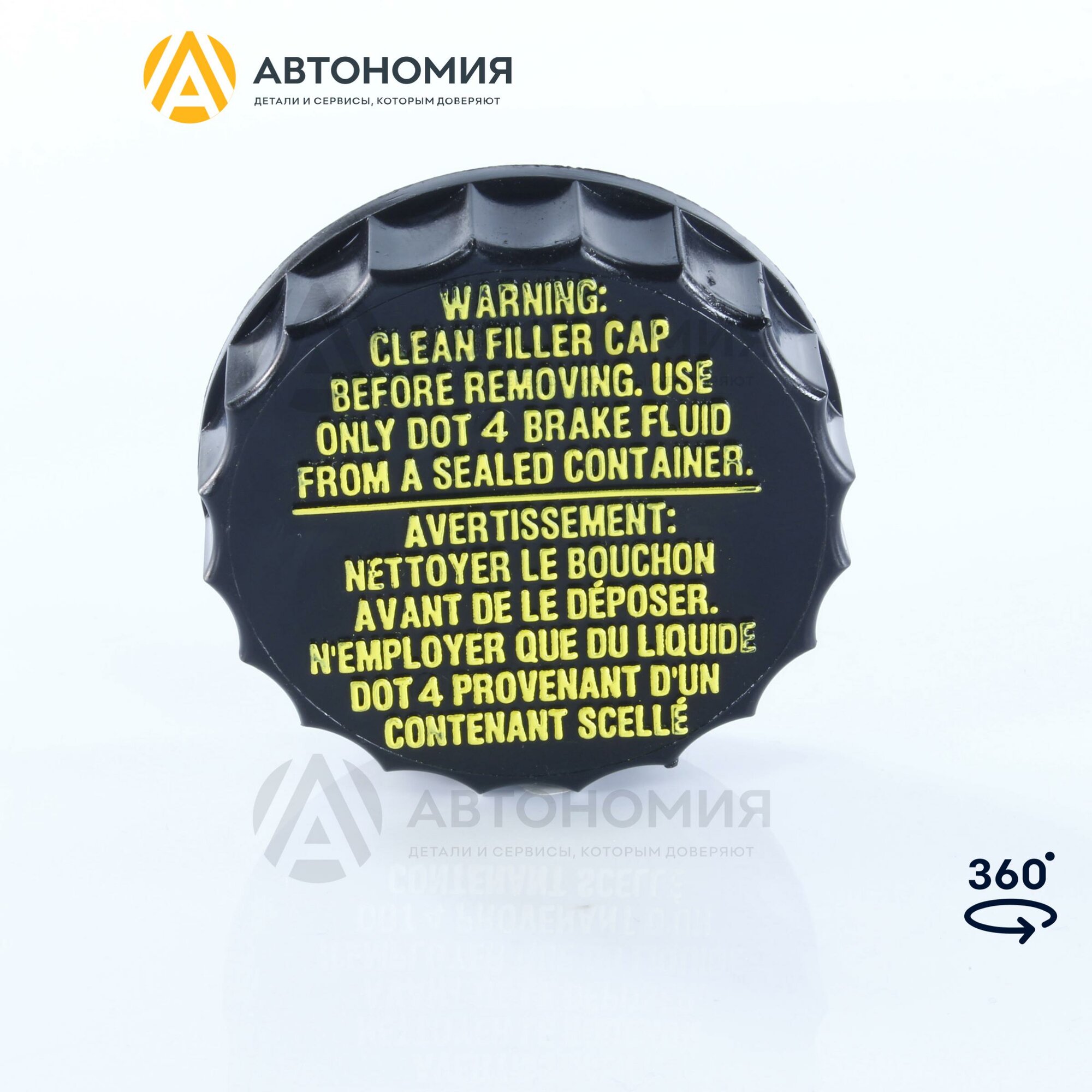 Крышка бачка тормозной жидкости Ford DE9Z-2162-A