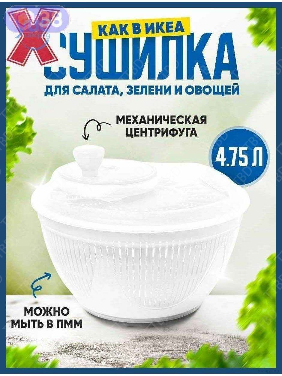 Сушилка для салата, зелени 1 ярусов, 4.75 л