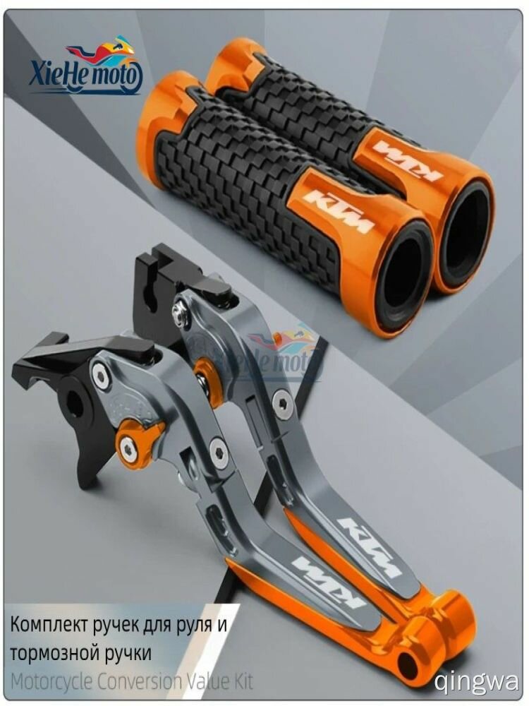 Комплект рычагов тормоза и сцепления с грипсами KTM для DUKE 390 оранжевый цвет аксессуары для руля