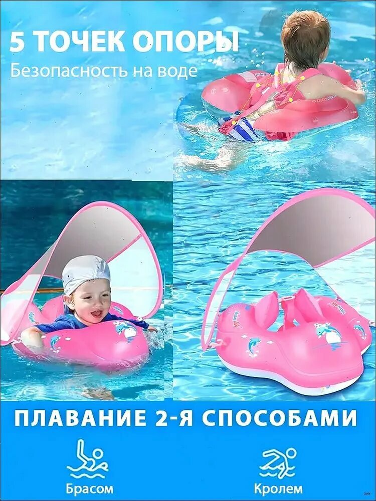 Надувной круг — фото 1