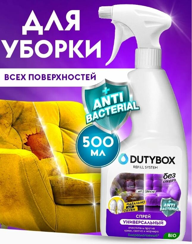 Эко-спрей, чистящее средство универсальное для уборки 500 мл