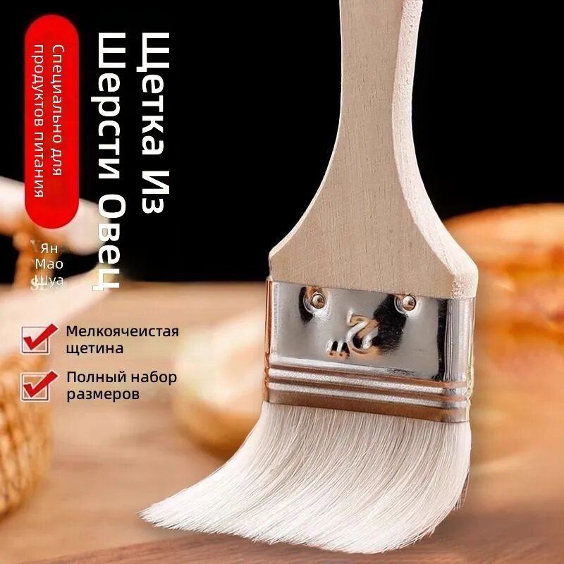 Кисть кулинарная Cooking Brush Set, 19 см х 5 см, 1 предм.