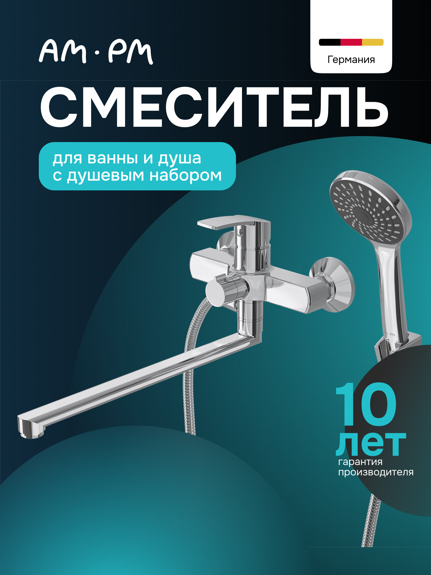 Смеситель для ванны и душа AM.PM Temp: смеситель для ванны и душа со шлангом и лейкой, хром