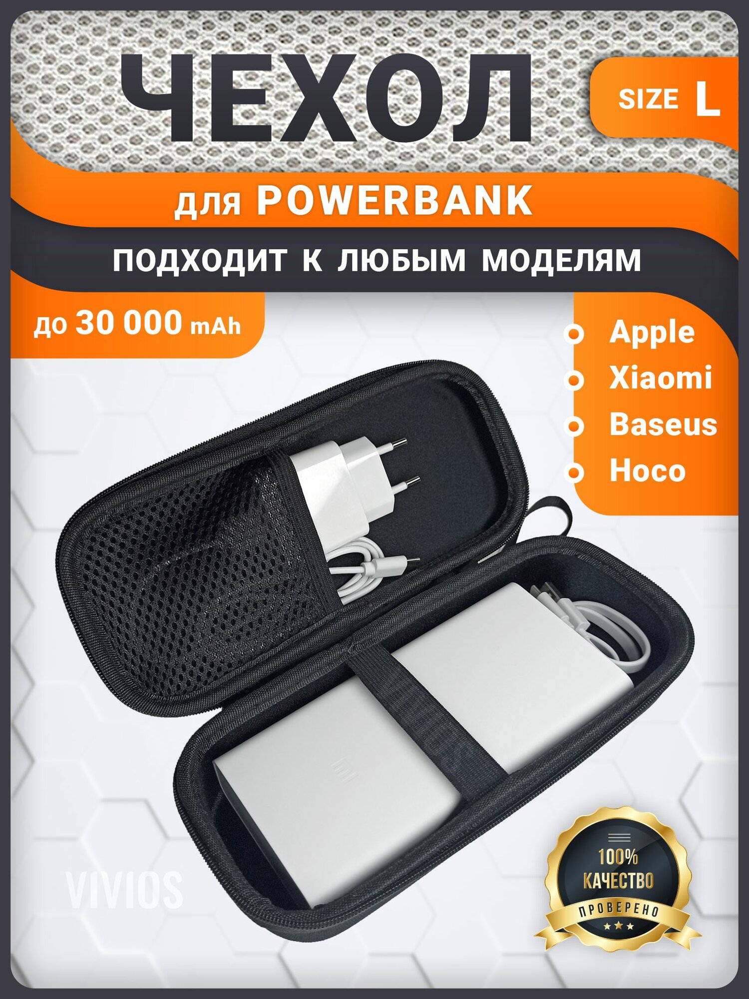 Чехол для Power Bank, органайзер для внешнего аккумулятора повербанка, жесткого диска, зарядки и проводов для кабелей для зарядных устройств для хранения аксессуаров