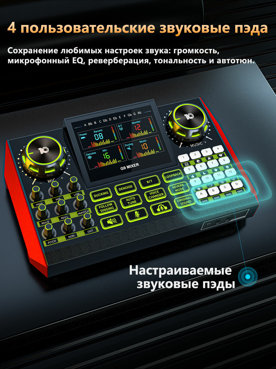 Live Streaming & Podcast Audio Interface with Karaoke, Auto-Tune, Adjustable Reverb & Large Visual Screen