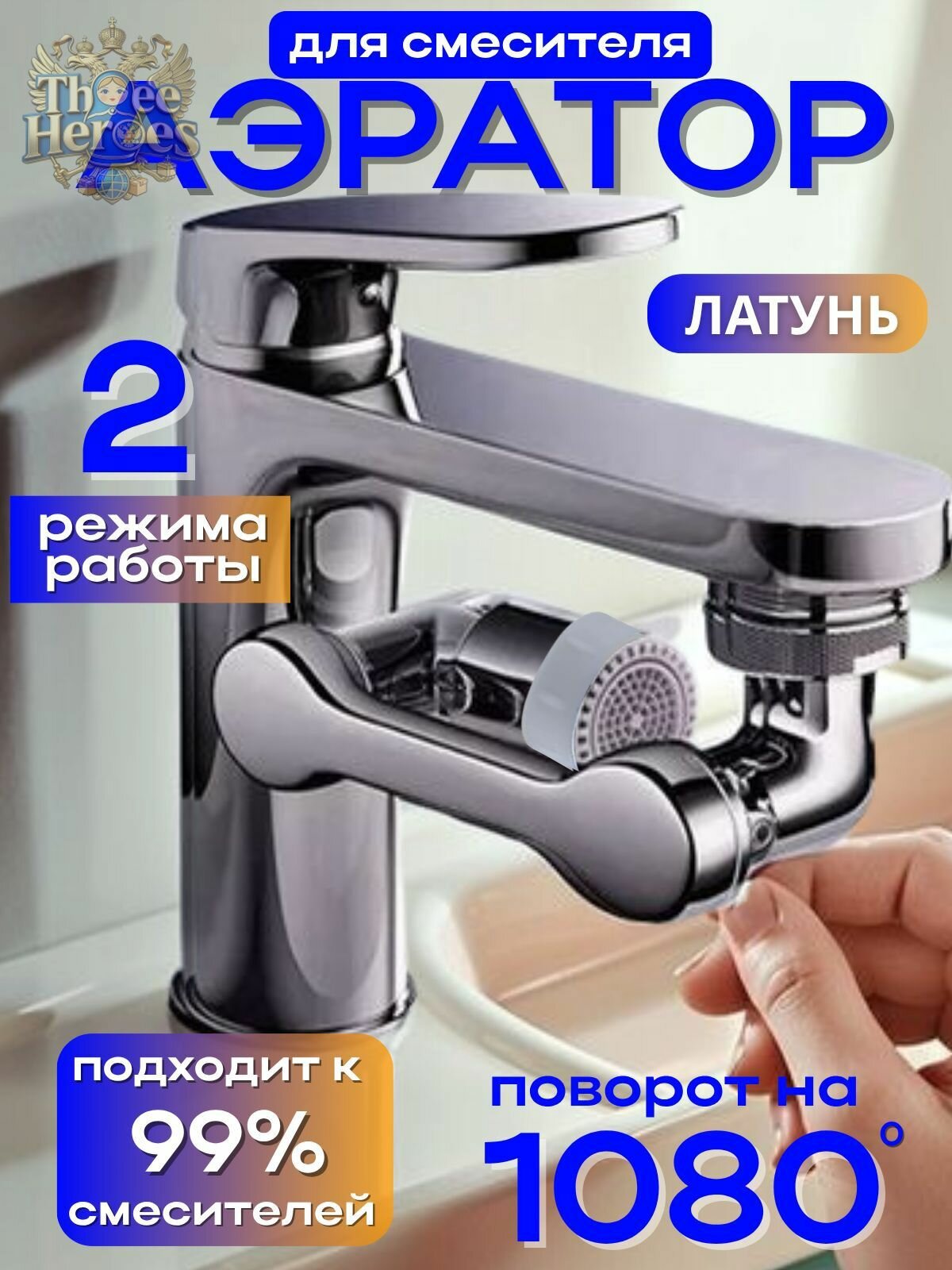 Насадка на кран для кухни поворотная, аэратор для смесителя, водосберегающий