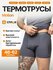 Термотрусы Сплав Fresh, размер 54, grey