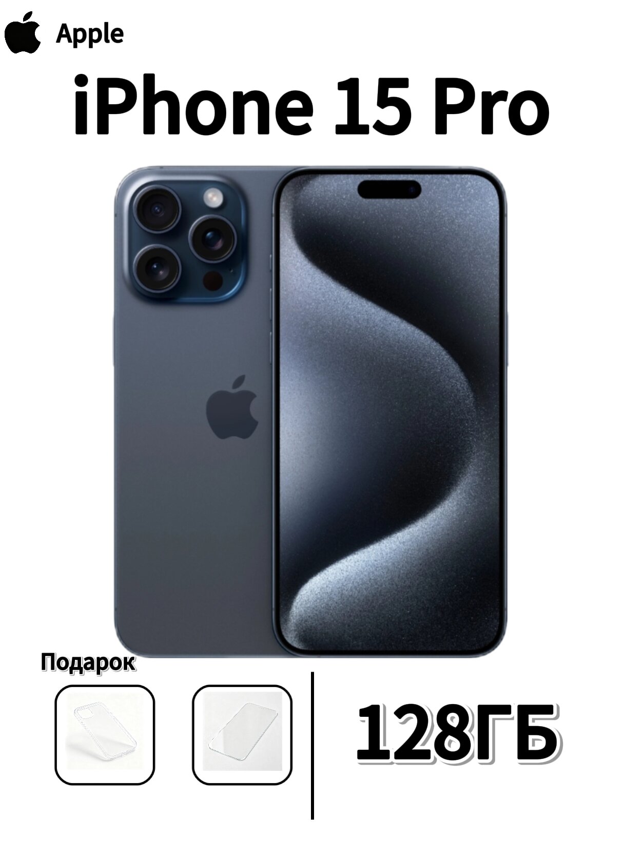 Акция! Оригинал Смартфон Apple iPhone 15 Pro 128 ГБ, OLED, синий титан , Поддерживаю русский NFC