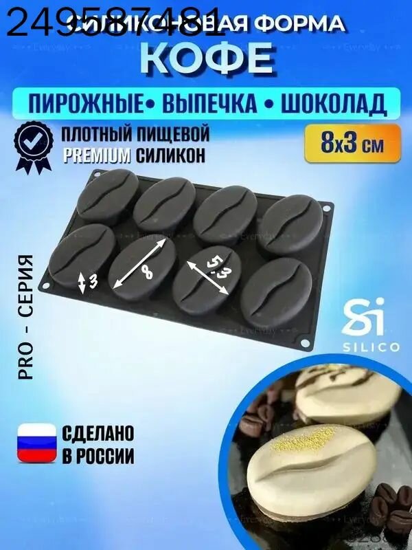Форма для запекания, выпечки x 28 см