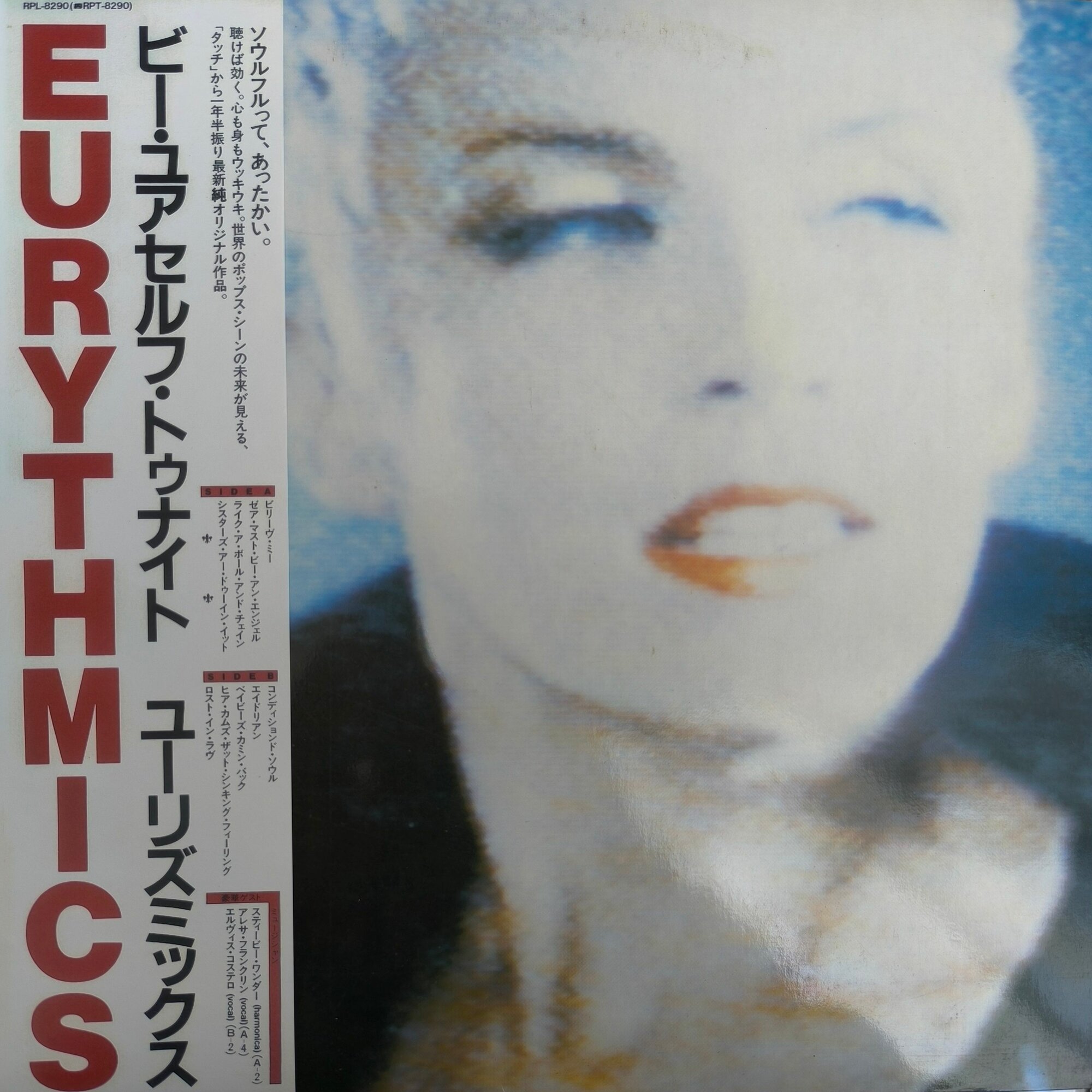 Виниловая пластинка Eurythmics - Be Yourself Tonight I(Япония) LP