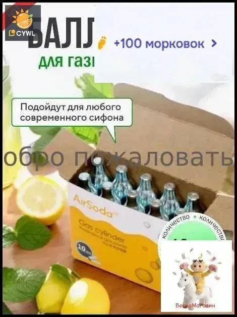 Запчасть для сифона газирования, 10 шт