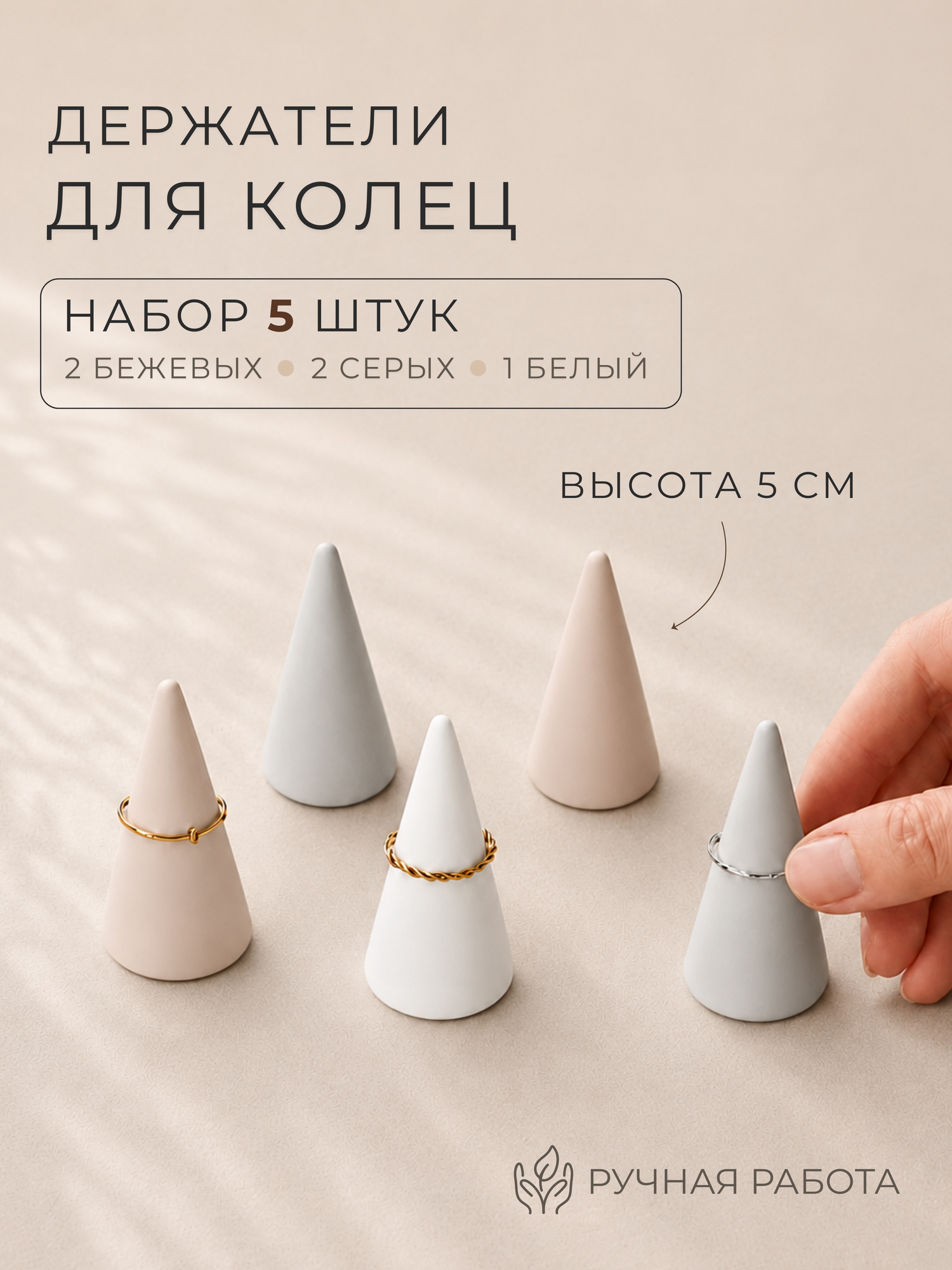 Подставка для колец