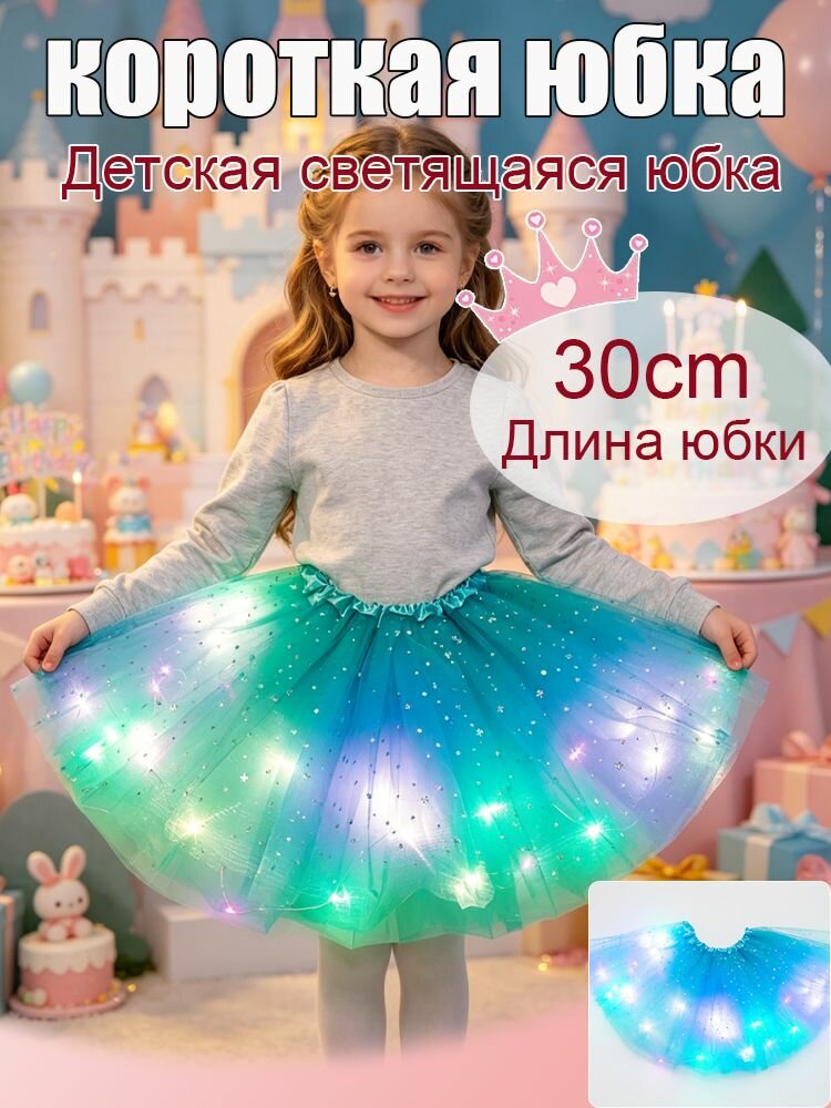 Юбка