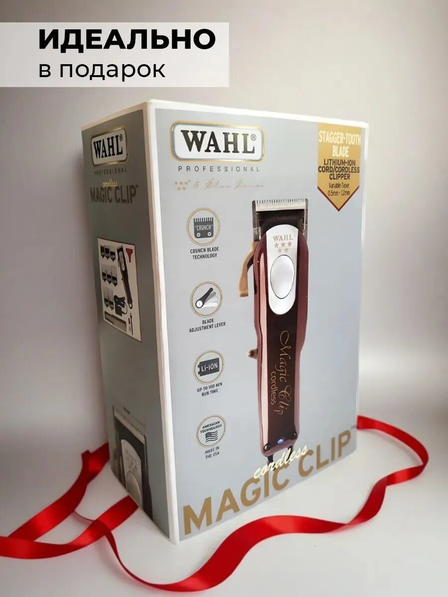 Машинка для стрижки Wahl 8148 Magic Clip Cordless 5 Star,800, false