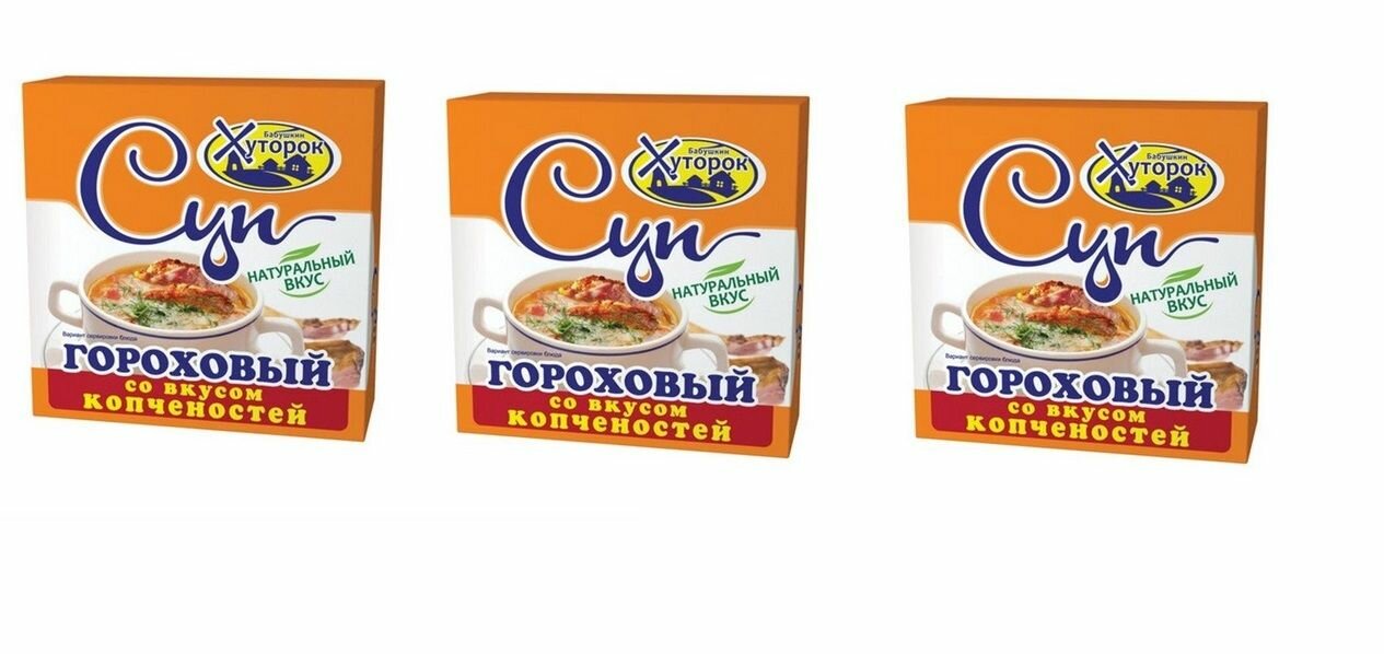 Бабушкин Хуторок Суп со вкусом копченостей, 180г, 3 шт