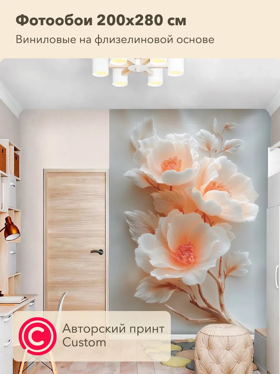 Фотообои 3d цветы и растения 200х270 см