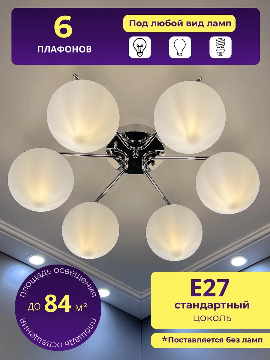 Люстра потолочная лофт на кухню в спальню для зала