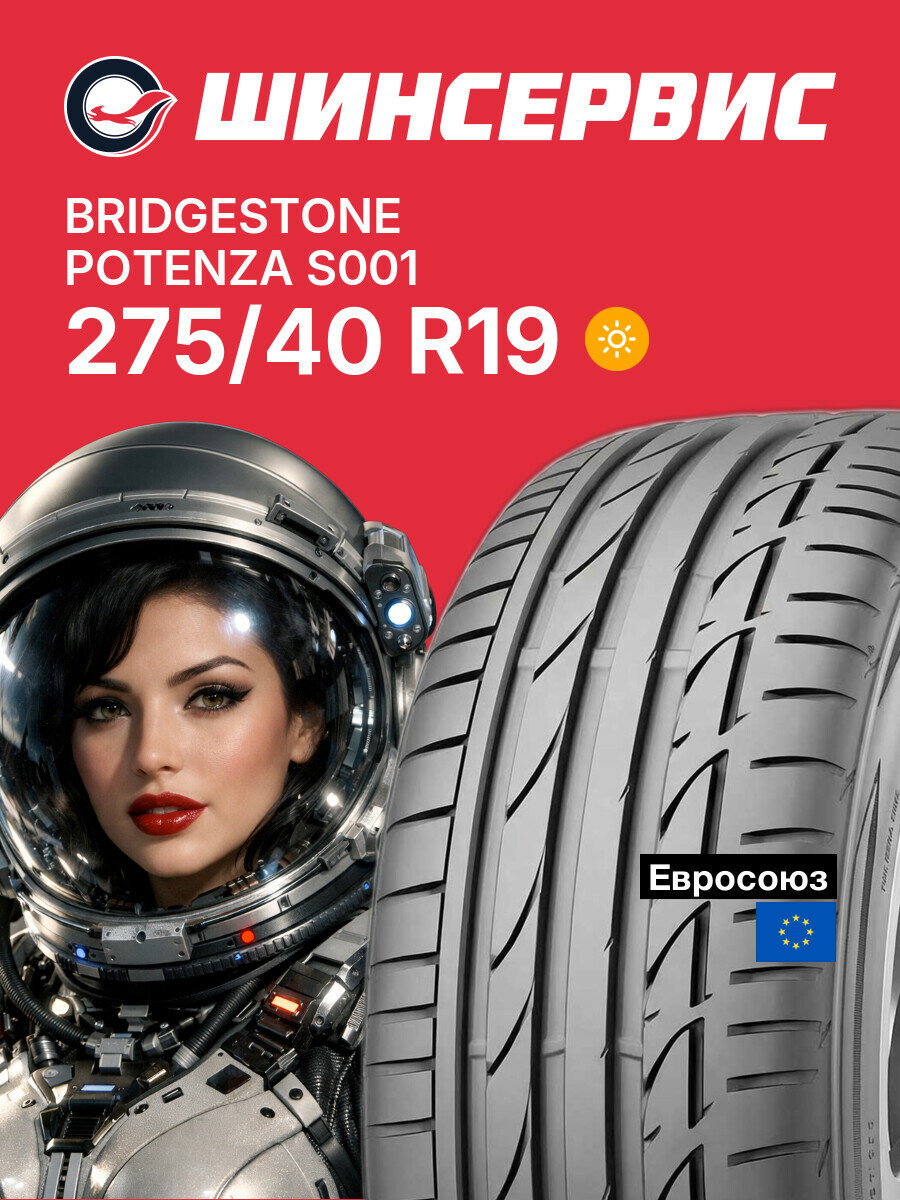 Летняя шина Bridgestone Potenza S001 275/40 R19 101 Y, летняя автомобильная резина