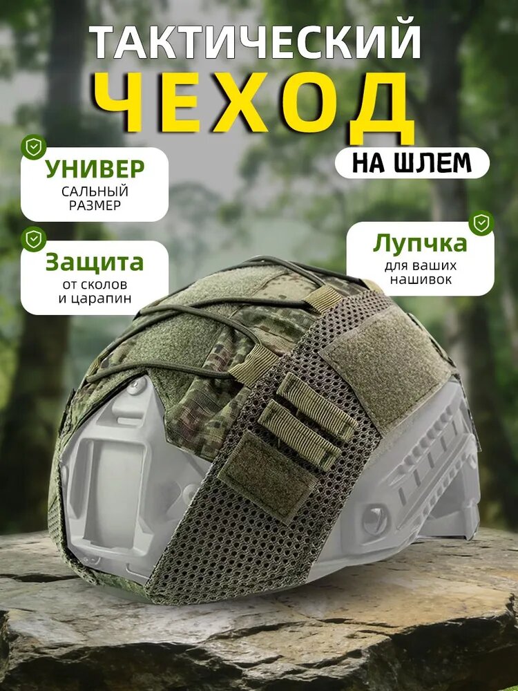 BEISU Чехол для шлема