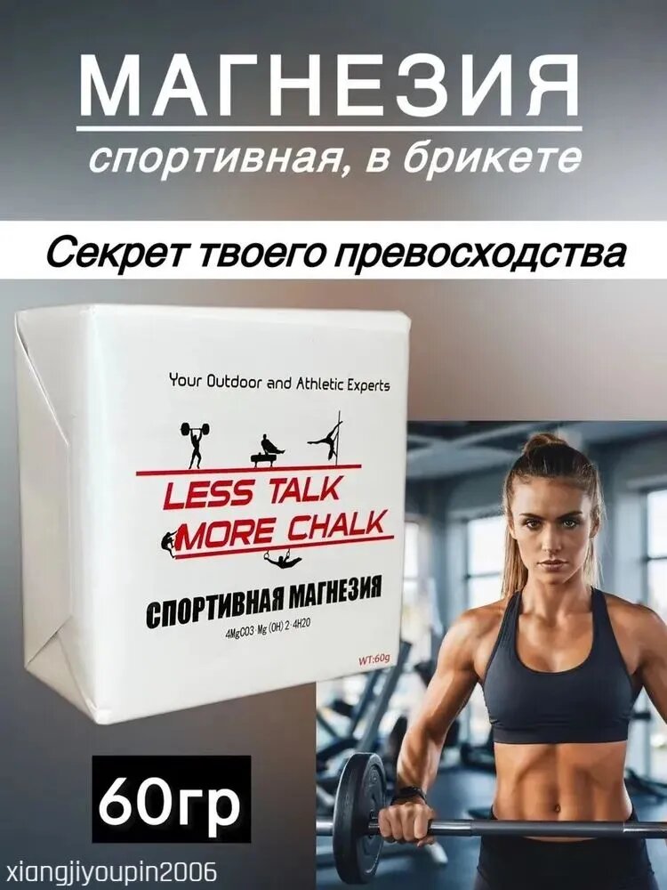 Магнезия 0.06 кг