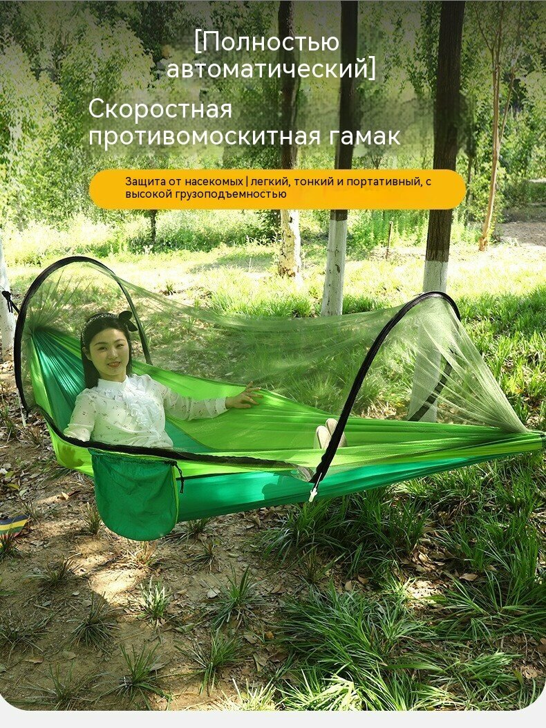 Гамак подвесной с москитной сеткой 260x140 см камуфляж для кемпинга туризма отдыха на природе