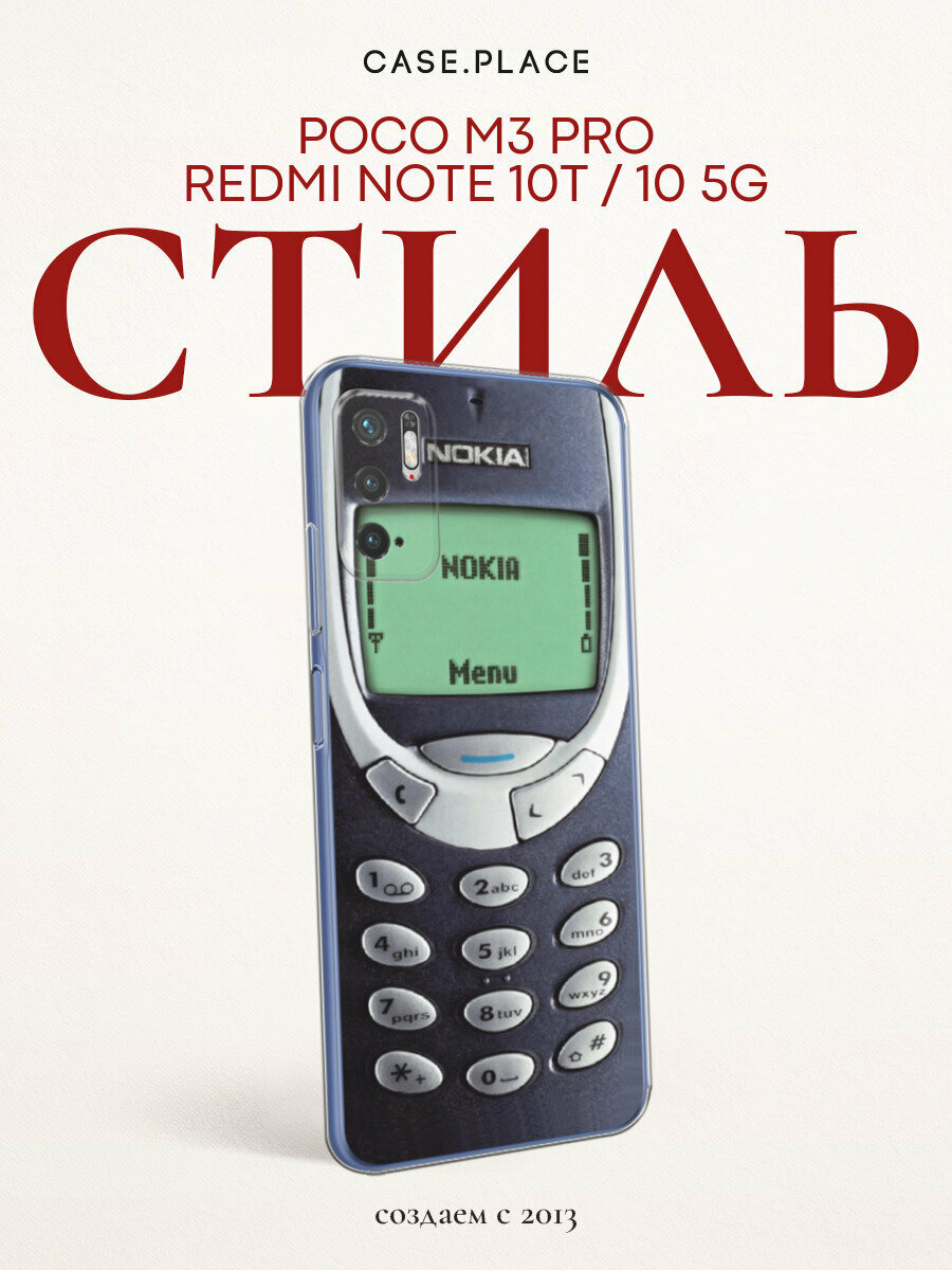 Чехол на Xiaomi Redmi Note 10T/Note 10 5G/Poco M3 Pro / Сяоми Редми Нот 10T/Поко М3 Про с принтом В виде Нокиа