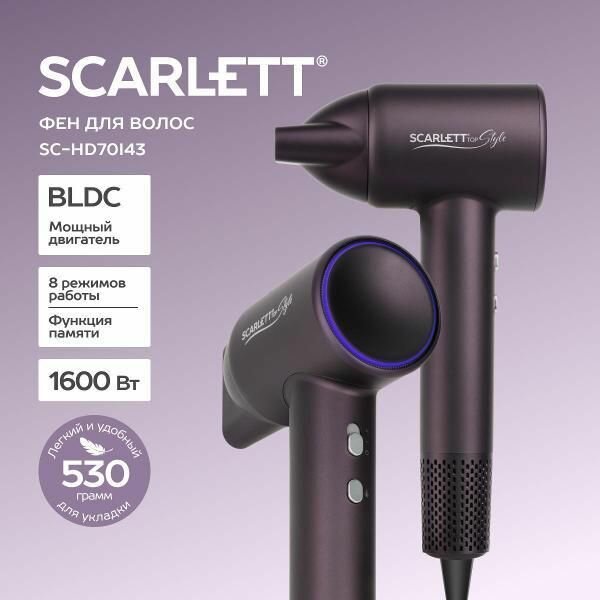 Фен Scarlett SC-HD70I43