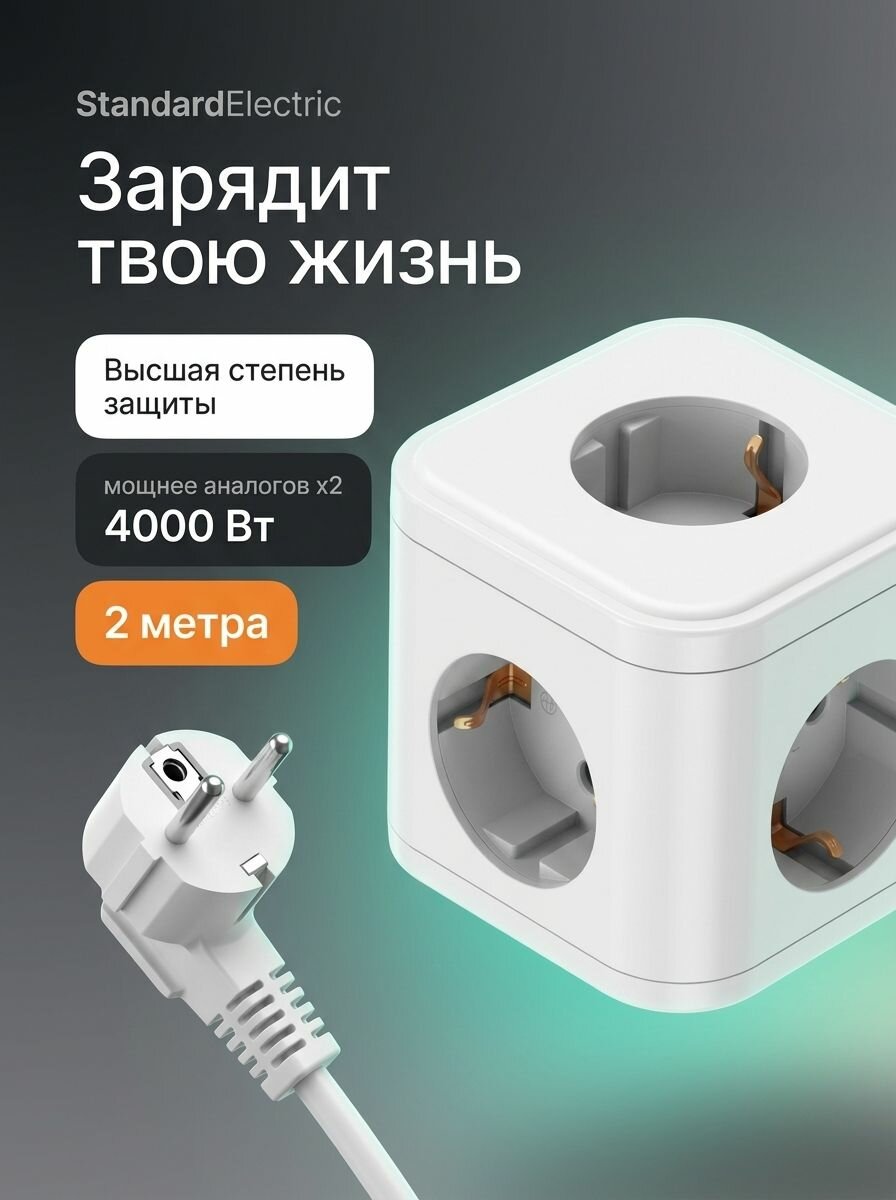 Удлинитель сетевой для розетки, 16А, 2м, 4 розетки, с заземлением