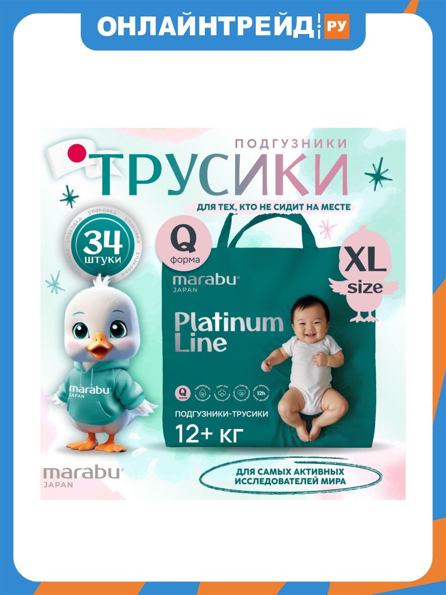 Подгузники-трусики Marabu PLATINUM LINE, размер XL, 12+ кг, 34 шт.