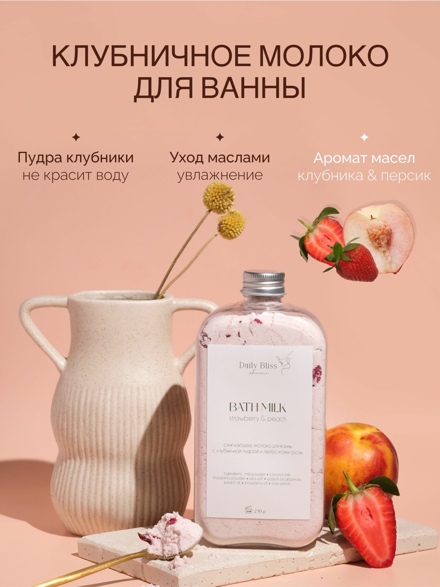 Натуральное молочко для ванны с клубничной пудрой, сухие сливки, кокосовое молоко для ванн клубника кокос сливки