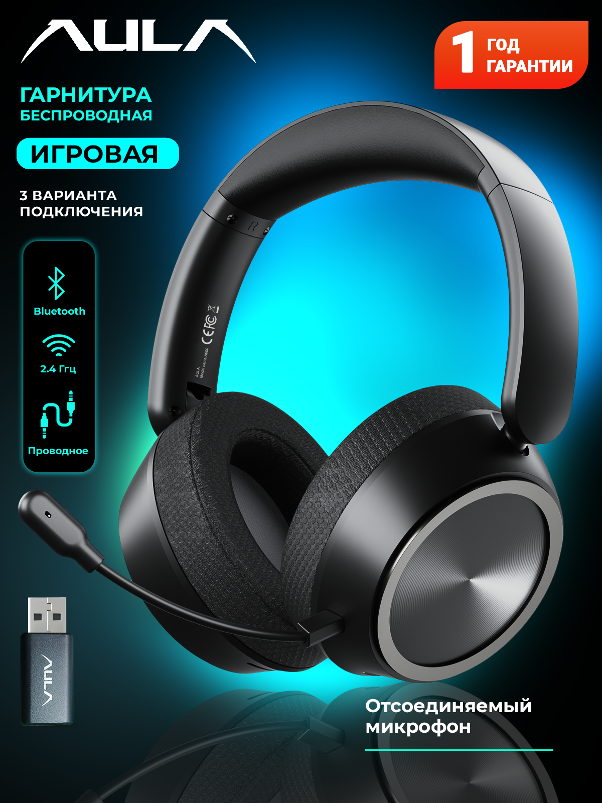 Наушники AULA A600 Чёрный, игровые, подключение: проводное, Bluetooth, 2.4Ггц