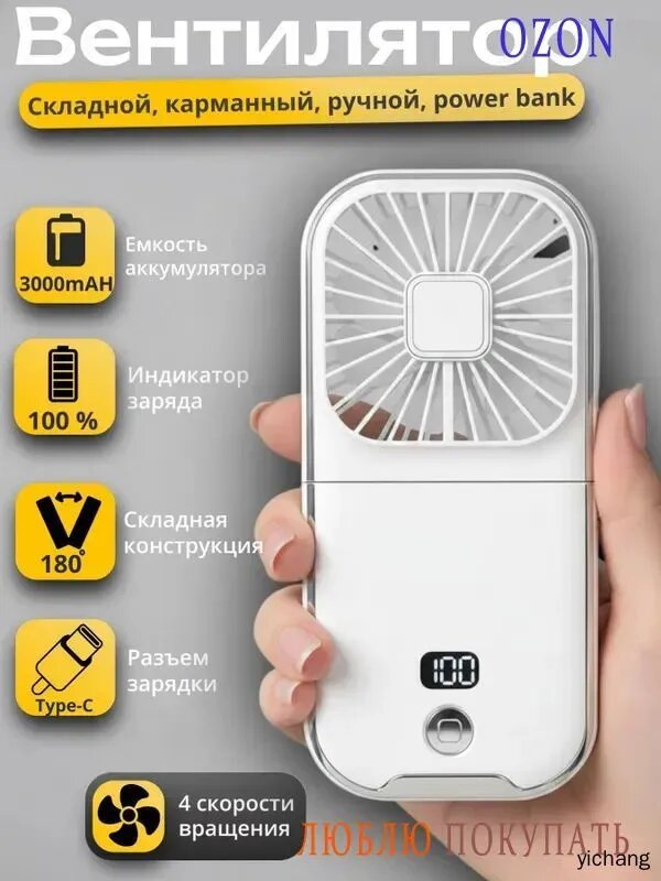 Портативный вентилятор mz-l9nns1hey3, хром