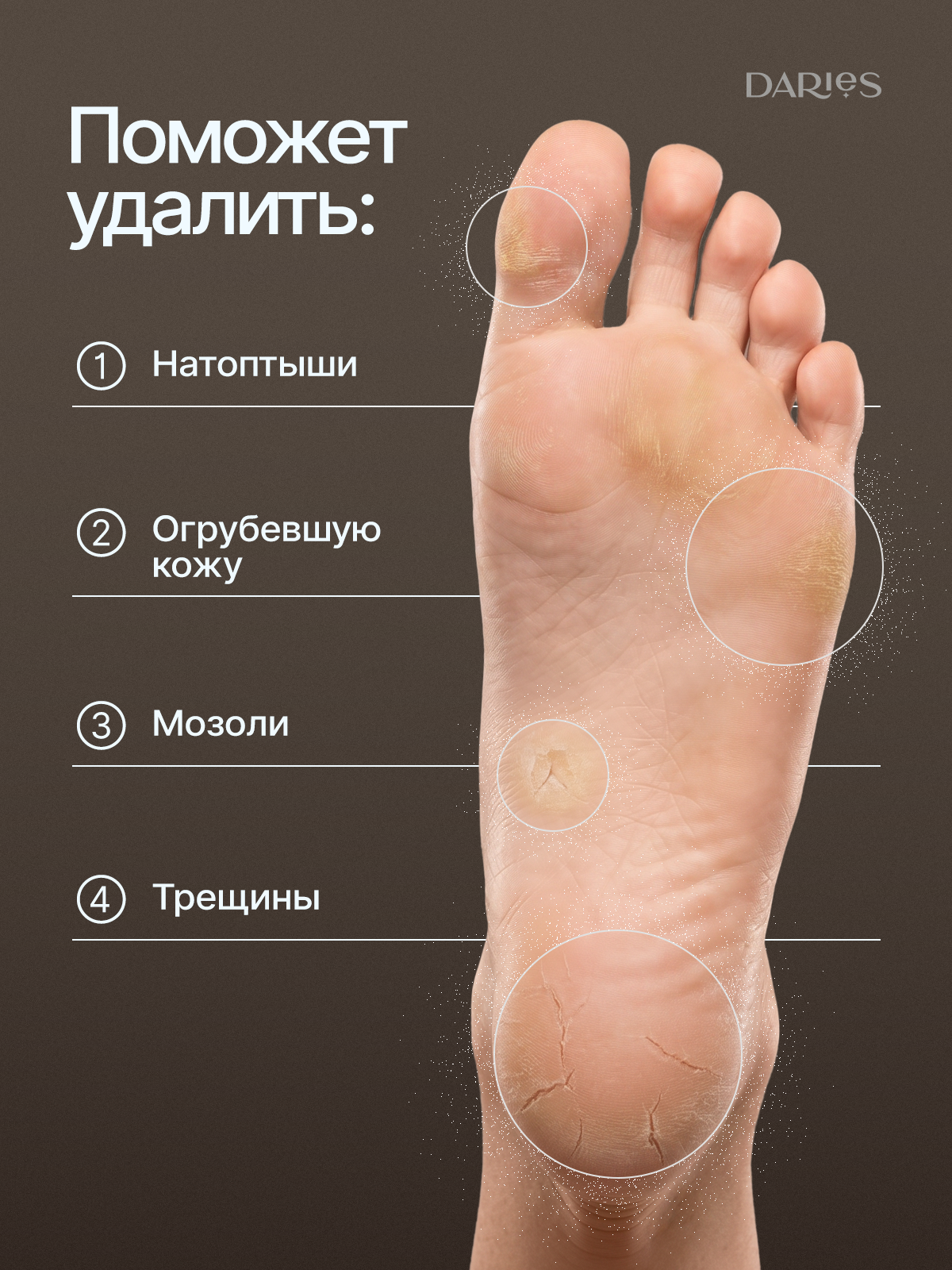 DARieS Терка для ног нано пилка лазерная для пяток пемза из закаленного стекла — фото 1