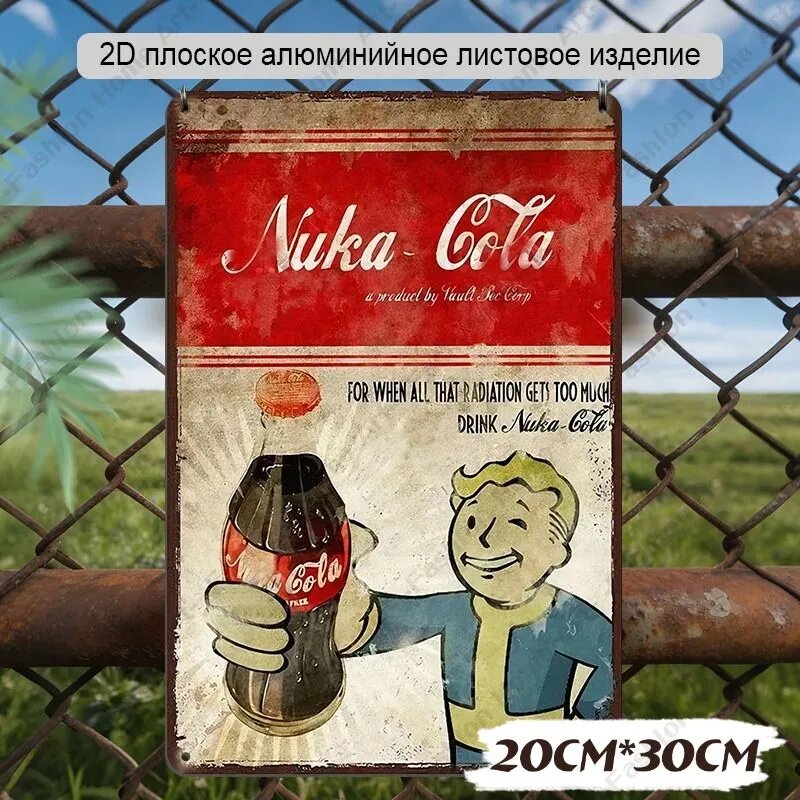 Алюминиевая табличка "Nuka-Cola" 20 30 см винтажный ретро-декор по мотивам Fallout для игровой комнаты и гаража