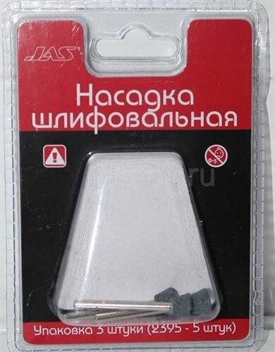 Насадка шлифовальная, карбид кремния, обратный конус, 8 х 6 мм, 3 шт./уп, блистер