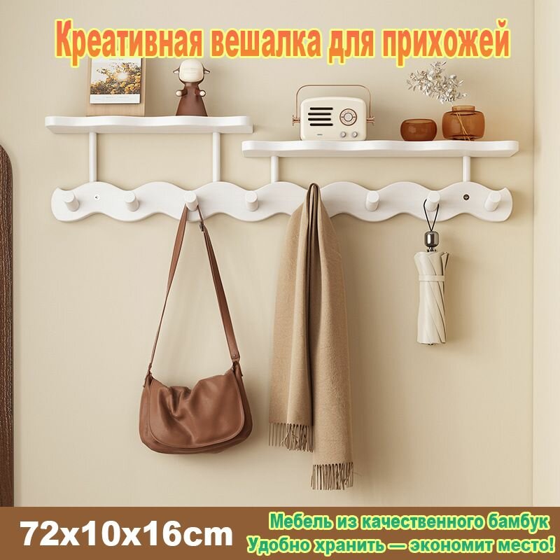 Настенный органайзер