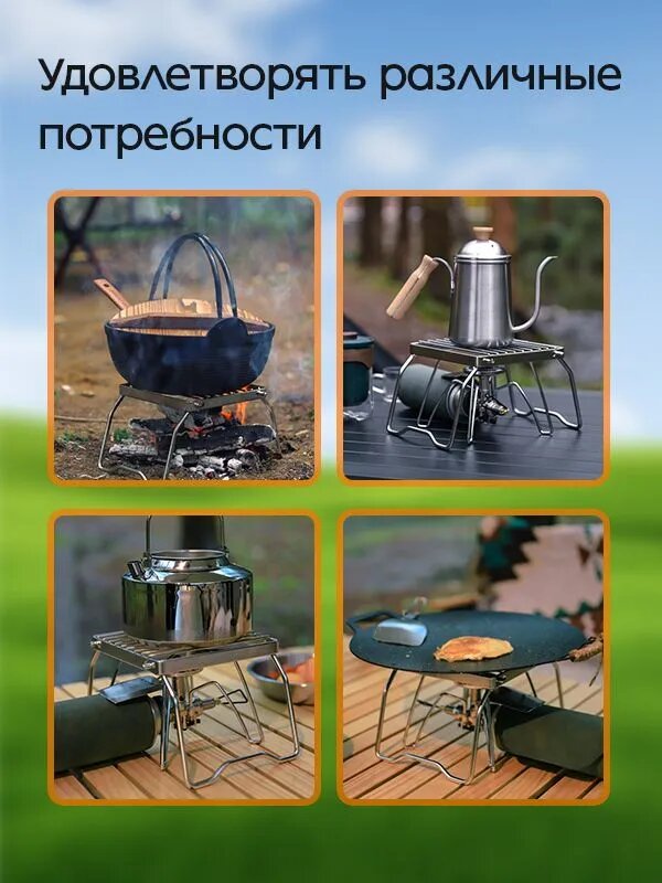 Костровая подставка — фото 1