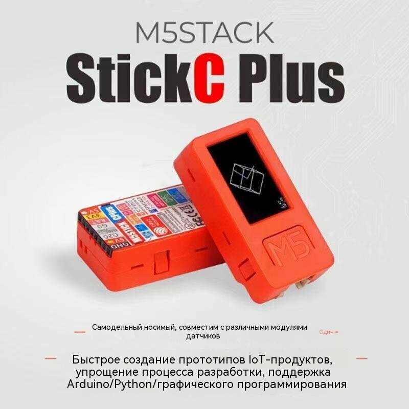 M5Stack StickC Plus: IoT-комплект с поддержкой Claude Desktop Buddy. Компактный AI-питомец на вашем столе!