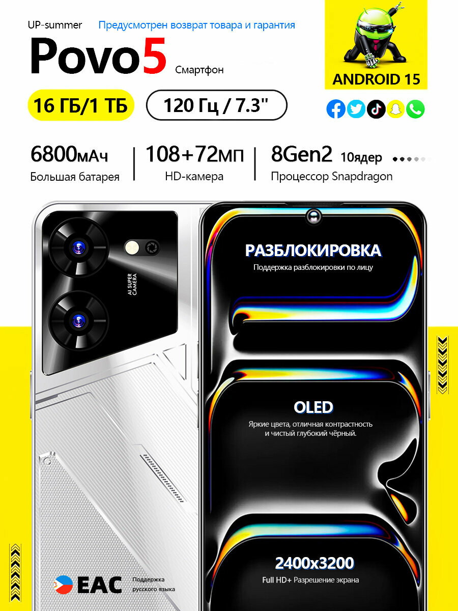 Смартфон Povo5 5G, 1ТБ+16ГБ, экран 7,3 ", русская версия Google Play, поддерживает 2SIM-карты