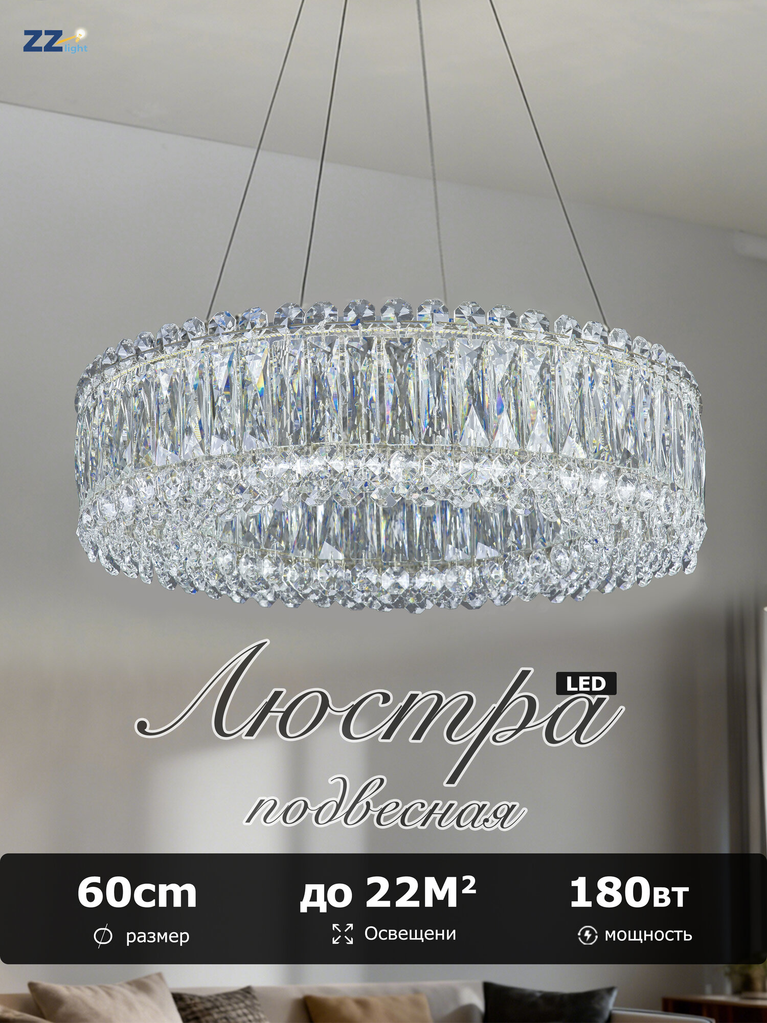 Люстра, хрусталь, LED, 160Вт, IP20, регулировка по высоте, хром