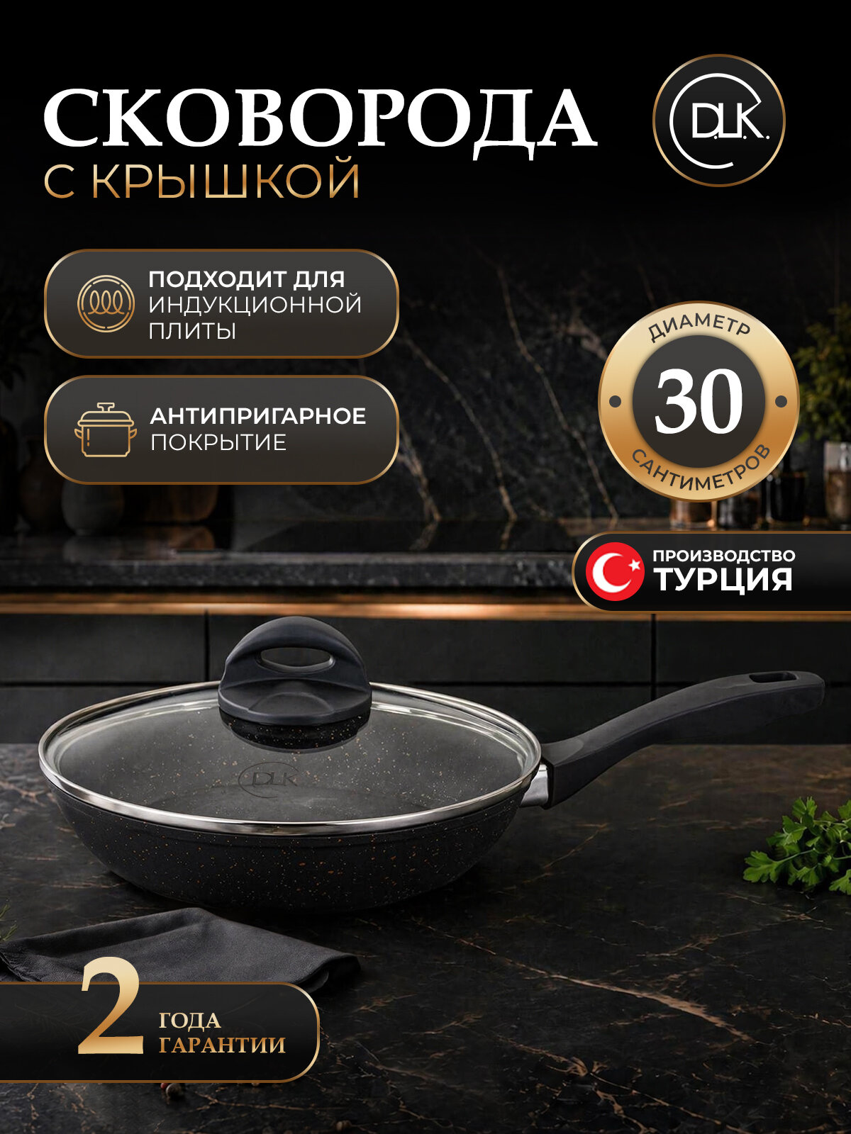 Сковорода с крышкой 30х6 см (3,35 л) с АПП, цвет: черный/золотой, арт. 5050-BK/GD-30.