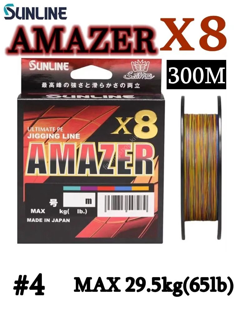 Плетеный шнур Sunline Amazer PE X8 300м #4(65LB) PE , 8-жильный, японская плетенка для спиннинга и джига