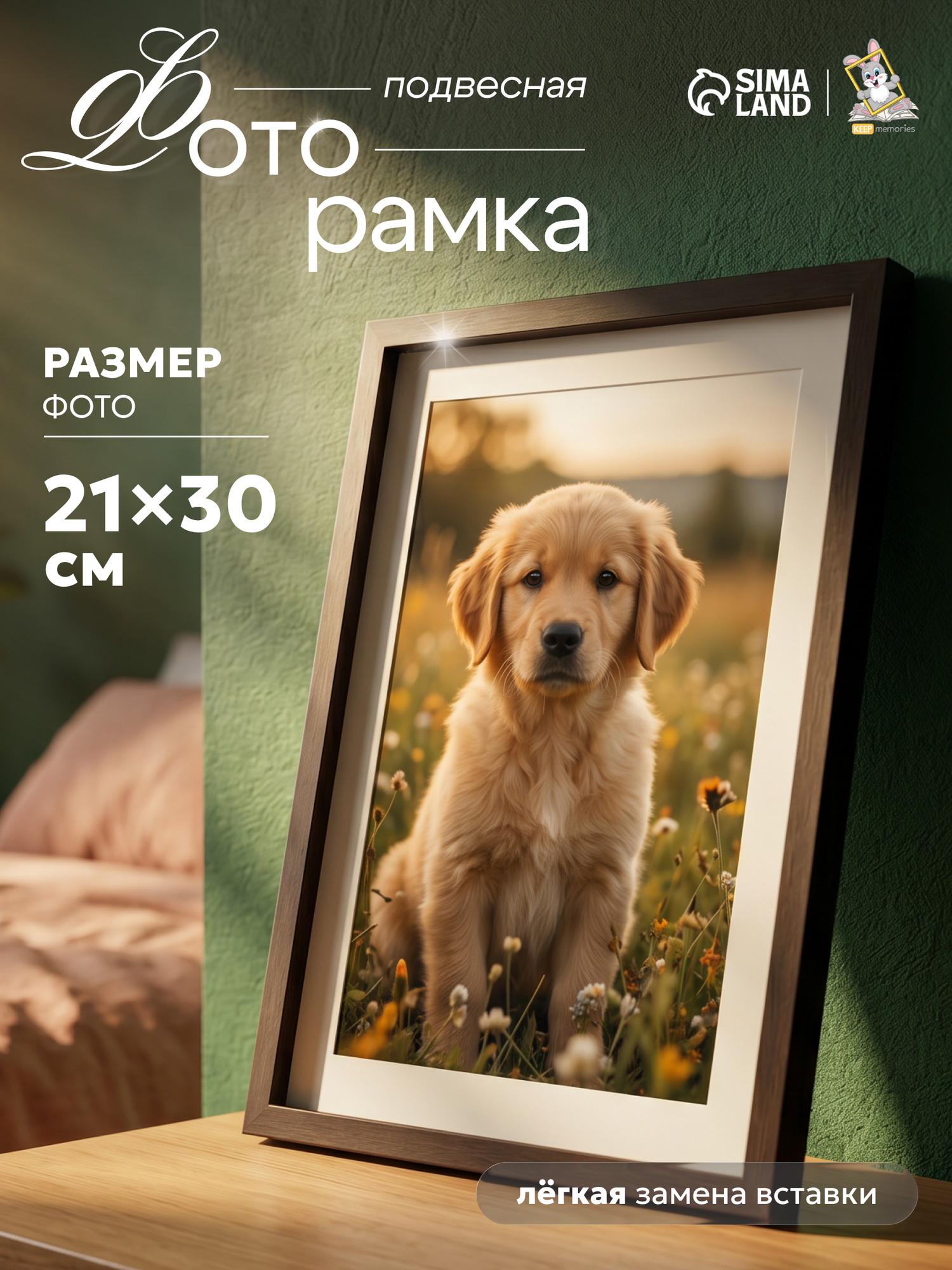 Рамка для фото 21×30 см Keep memories "Trinity" пластиковый экран, цвет чёрный