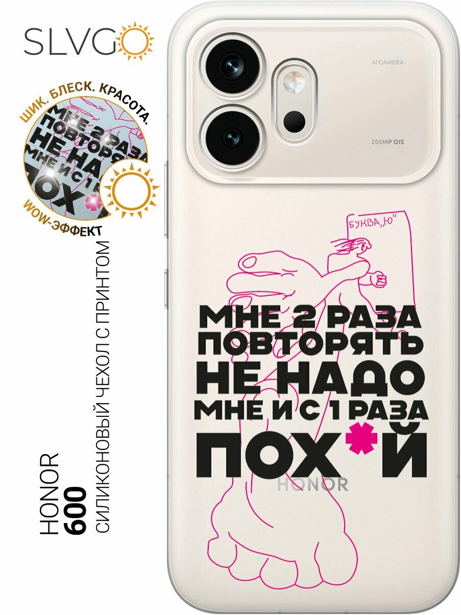 Силиконовый чехол на Honor 600 с принтом Two times, trn